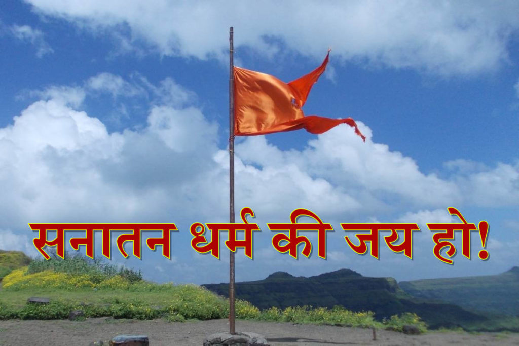 Baglamukhi Dhvaj Archives | Baglamukhi Sadhna Peeth